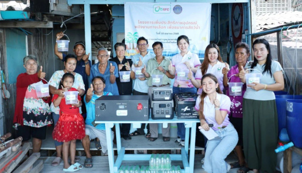 BSRC Supports Project to Improve the Quality of Life for Local ...